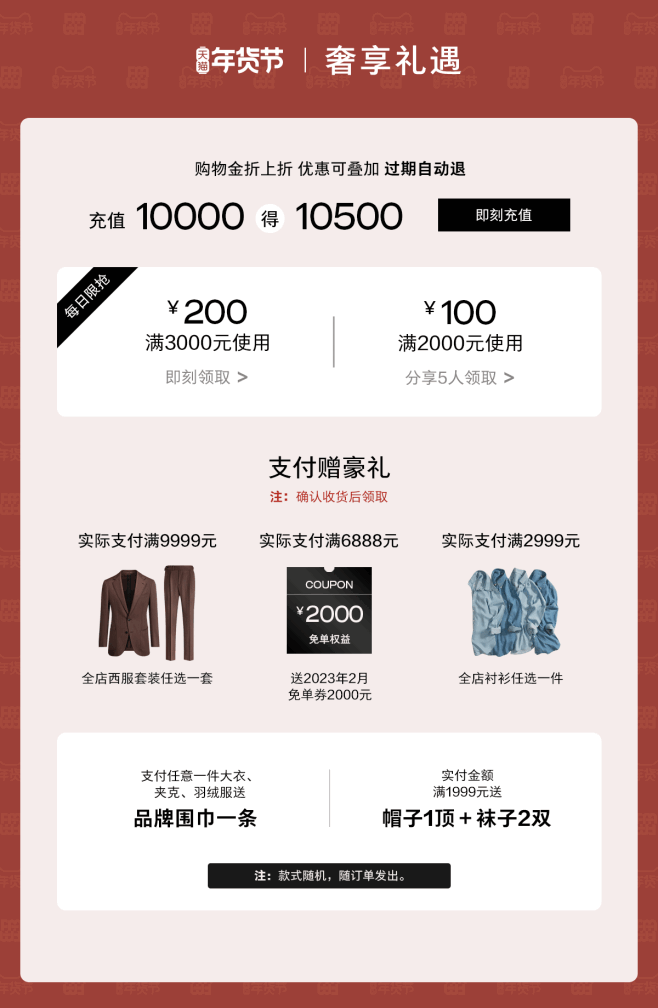 fullmonty旗舰店图片_首页优惠券图片素材-花瓣网