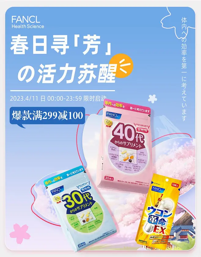 FANCL HealthScience海外京东自营旗舰店-花瓣网