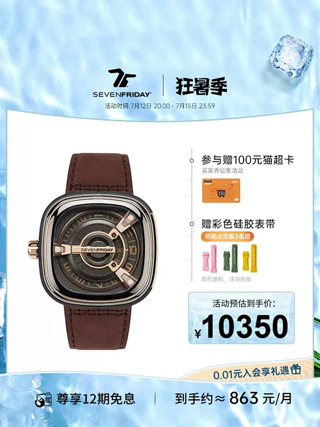 【官方正品】sevenfriday七个星期五手表男瑞士自动机械腕表M2/02-tmall.com天猫-花瓣网