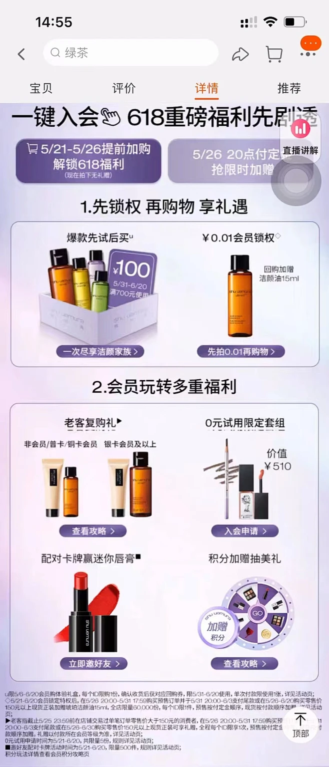 植村秀618 SPP banner-花瓣网