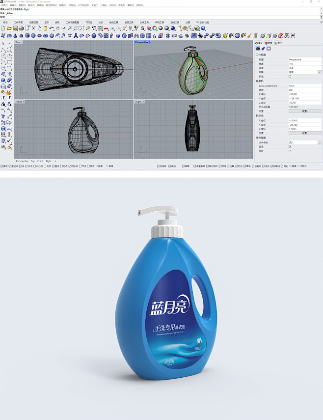 蓝月亮洗衣液Rhino+Keyshot
