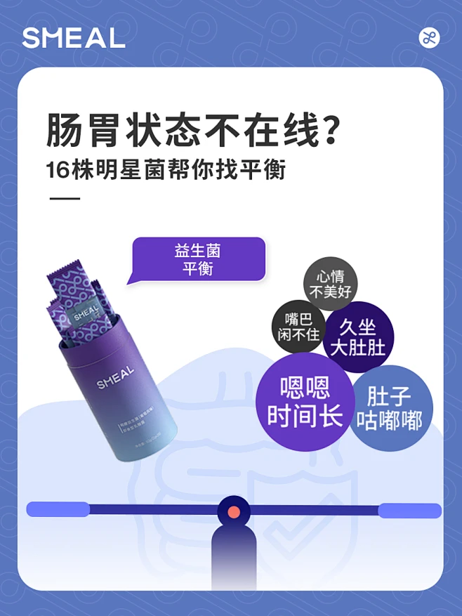 Smeal即食益生菌调理肠胃菌粉肠道冻干粉女性葡萄味-tmall.com天猫图片_日常主图/活动主图图片素材-花瓣网