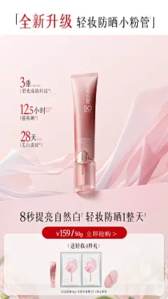 天猫详情页专采：VSHELL植贝清爽美肌滋润肌肤沐浴露800ml-tmall.com天猫-花瓣网