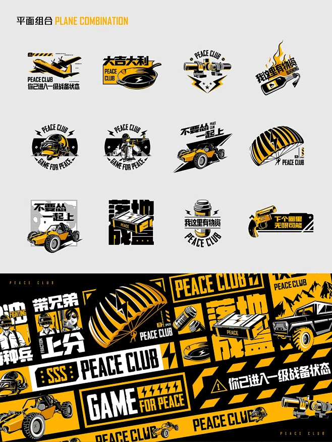 Brand Design branding graphic design graphic kit Logo Design PEACE Club-花瓣网