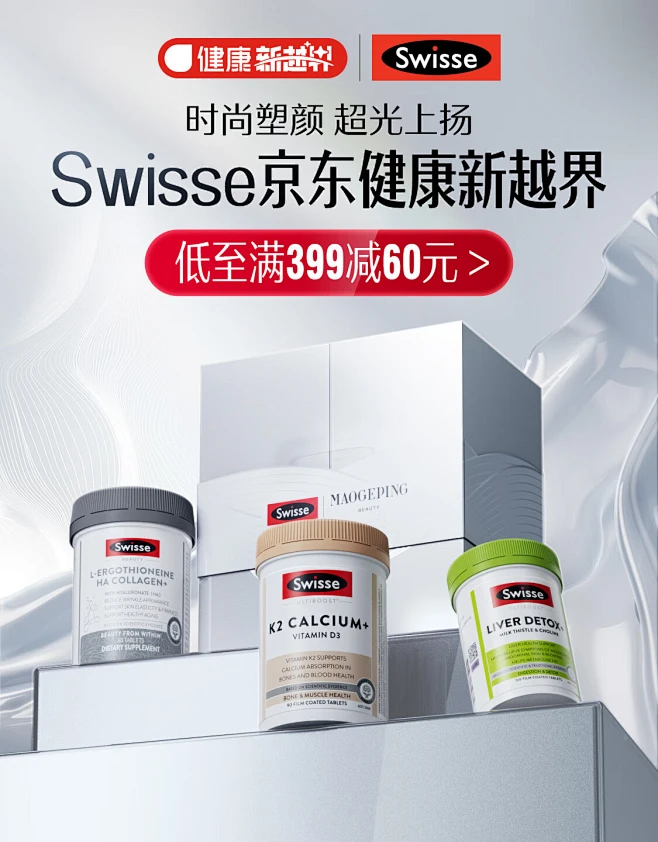 2024京东swisse新越界KV-花瓣网