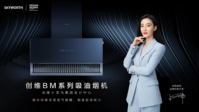 创维BM油烟机.jpg-花瓣网