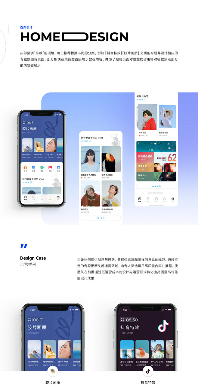 Snapcut 视频社区-UI中国用户体验设计平台