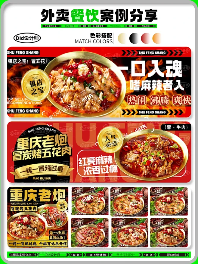 美团外卖装修案例分享！ 花瓣网 