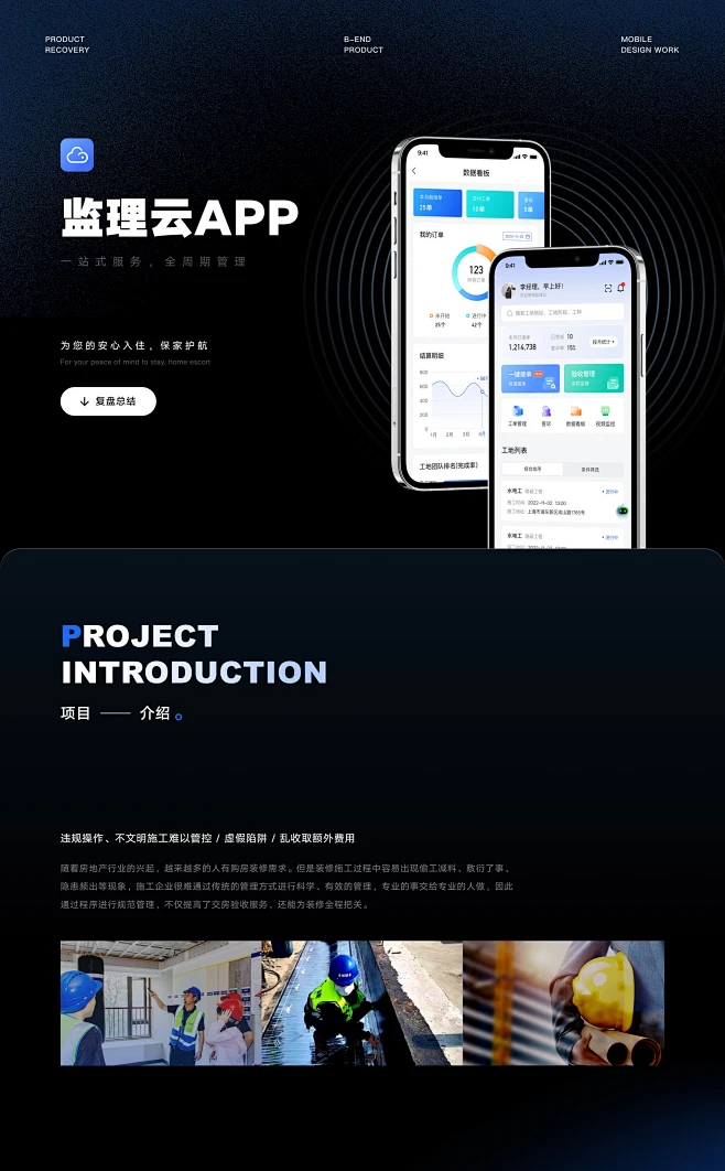 2024作品集-APP-UICN用户体验设计平台-花瓣网