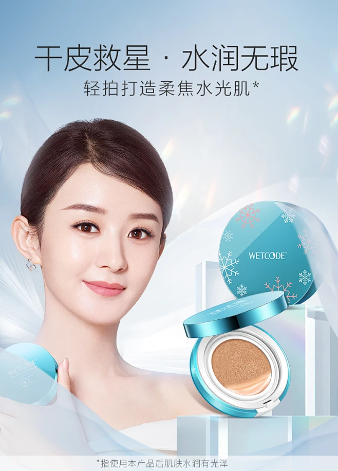 水密码气垫CC霜女遮瑕隔离保湿补水提亮肤色BB棒学生独角兽粉底液-tmall.com天猫-花瓣网
