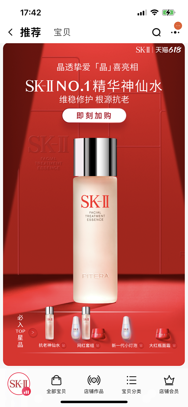 SKII 0523 KV