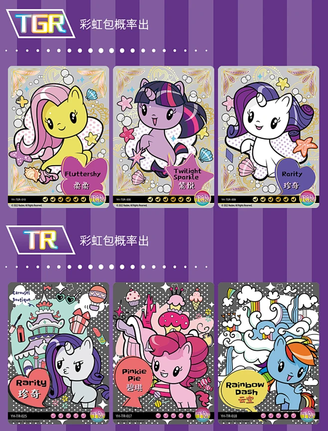 正版卡游小马宝莉动画片周边女孩公主玩具卡片收藏册彩虹辉月小包-淘宝网-花瓣网