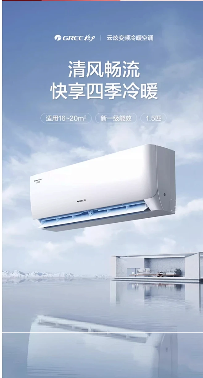 【Gree/格力官方】一级变频大1.5匹家用空调挂机冷暖两用挂式云炫-tmall.com天猫-花瓣网