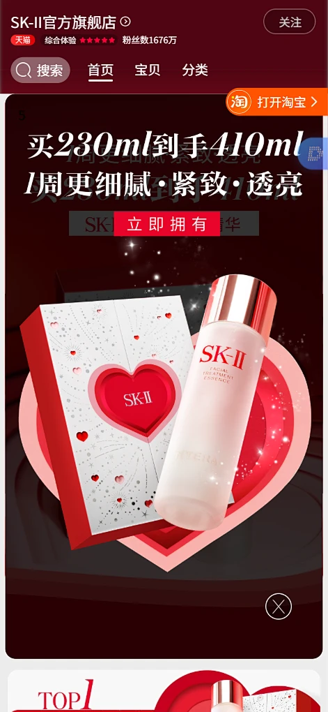 skii-25年618-预售-首页弹窗-250516-花瓣网