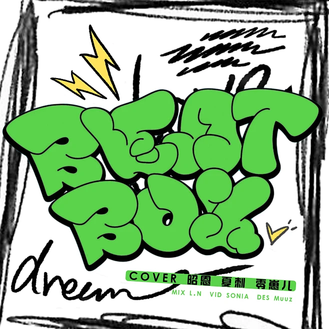 Beat Box-NCT DREAM By Muuz-花瓣网