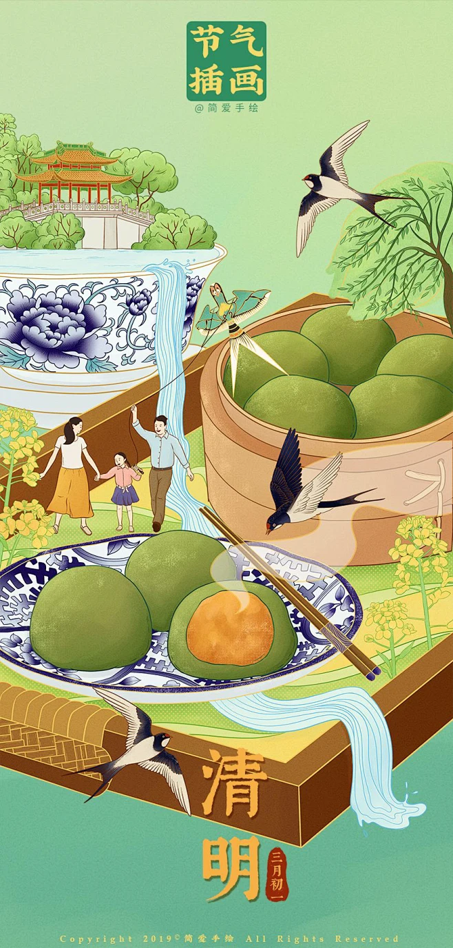 Ching Ming Festival, China : Ching Ming Festival, China【传承中国味】三月初一清明节宜吃 ...