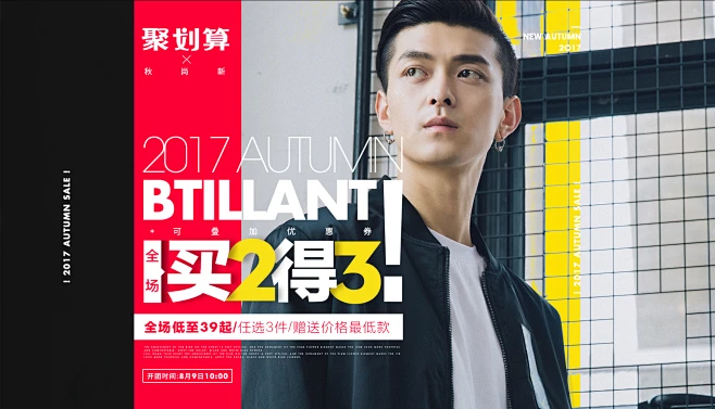 首页-uoohe旗舰店-天猫Tmall.com图片_男装海报图片素材-花瓣网