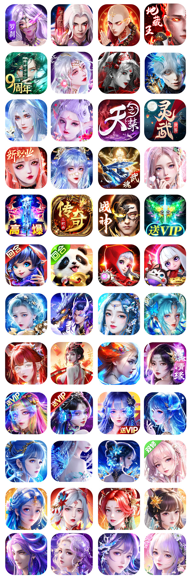 部分游戏ICON作品合集