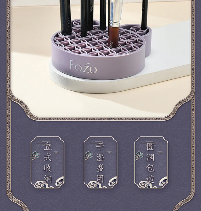 FOZO化妆刷晾晒收纳架 眼影刷清洗晾干收纳一体硅胶 美妆工具收纳-淘宝网-花瓣网