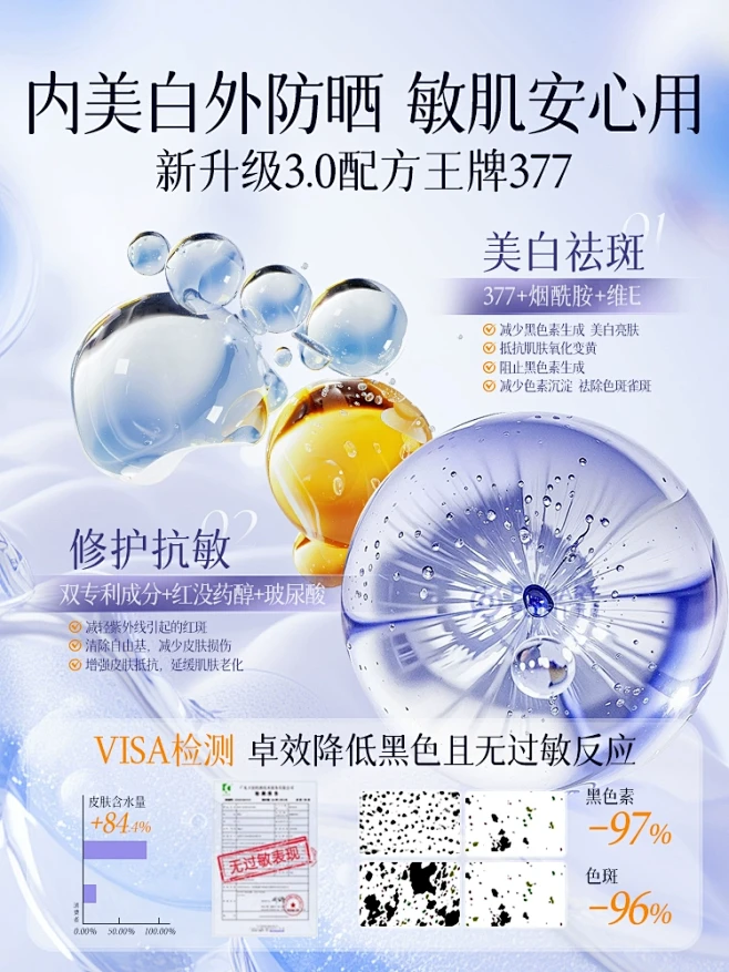 377防晒霜正品官方旗舰店50倍防紫外线喷雾女男生专用面部美白-tmall.com天猫-花瓣网