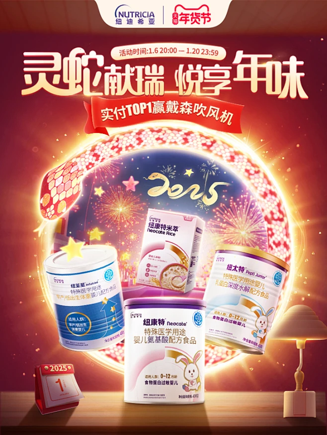 纽迪希亚特配营养旗舰店-花瓣网