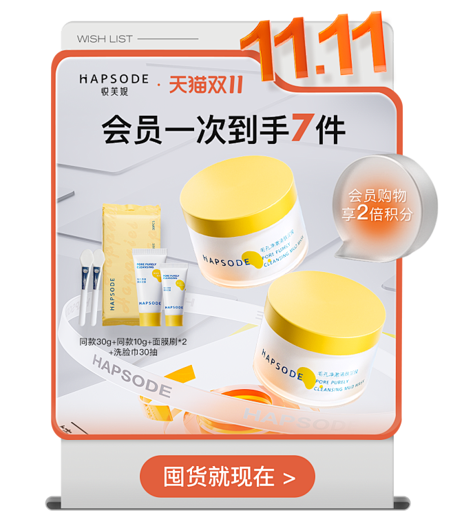 hapsode悦芙媞旗舰店