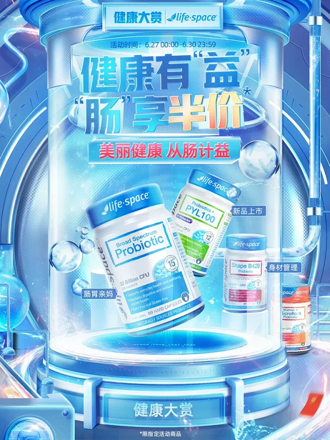 lifespace官方海外旗舰店