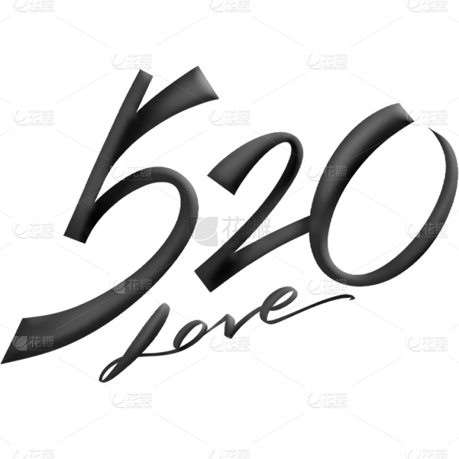 【米图网-52mitu.com】520 情人节 标题 字体设计 副标题 数字520素材-花瓣网