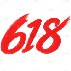 618文字图片大全-618文字高清好看的图片--花瓣ivy小李的画板