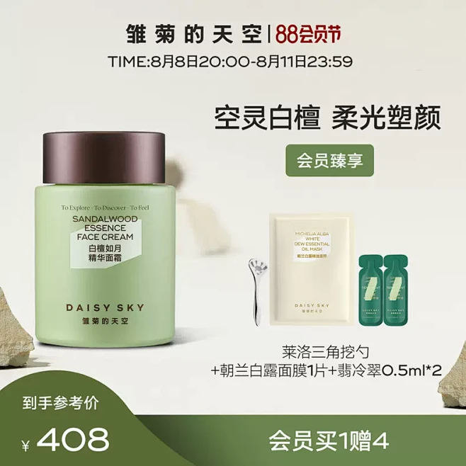 DAISY SKY雏菊的天空旗舰店-花瓣网