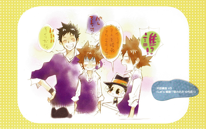 Katekyo Hitman Reborn! Official Visual Book - REBORN Colore ...