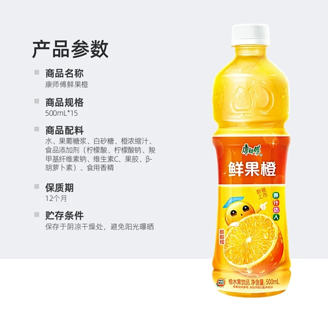 康师傅饮料鲜果橙果味饮品500ml15瓶 整箱团购惠 橙味饮料水果味 淘宝网图片嗨云购图片素材 花瓣网 9162