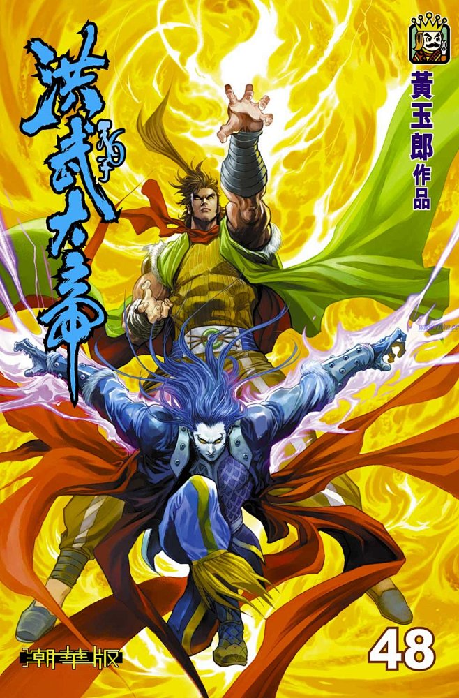 港漫插图 (1191).jpg