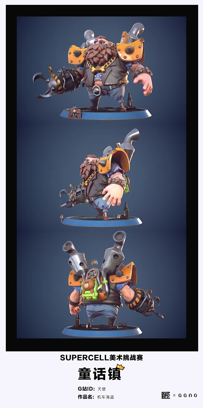 Supercell《Pirates》, chen zhang : Hi, this is my competition work of ...