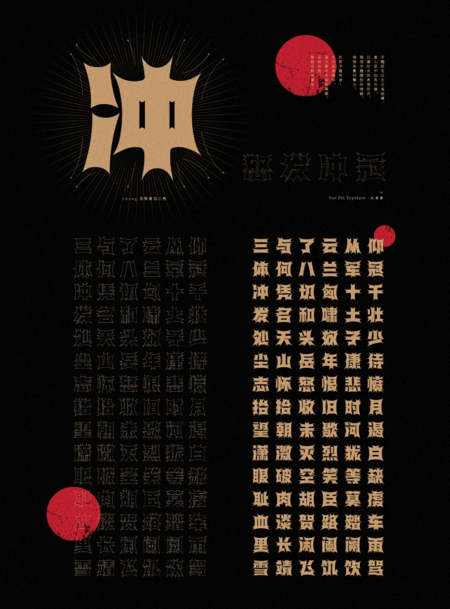 岳飛體%7C平面%7C字体字形%7C帅帅许_原创作品-ZCO_250694ae图片_字库设计图片素材-花瓣网