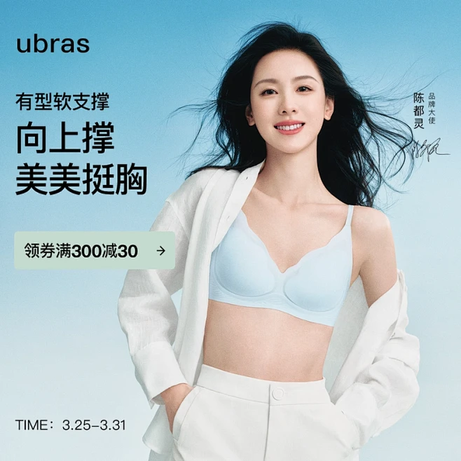 ubras官方旗舰店-花瓣网