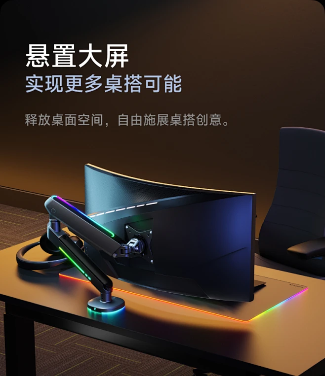 北弧电竞显示器支架悬臂电脑副屏幕vesa底座机械臂RGB赛博风E700-tmall.com天猫-花瓣网
