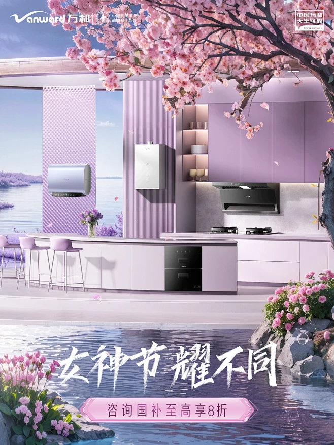 vanward万和官方旗舰店-花瓣网