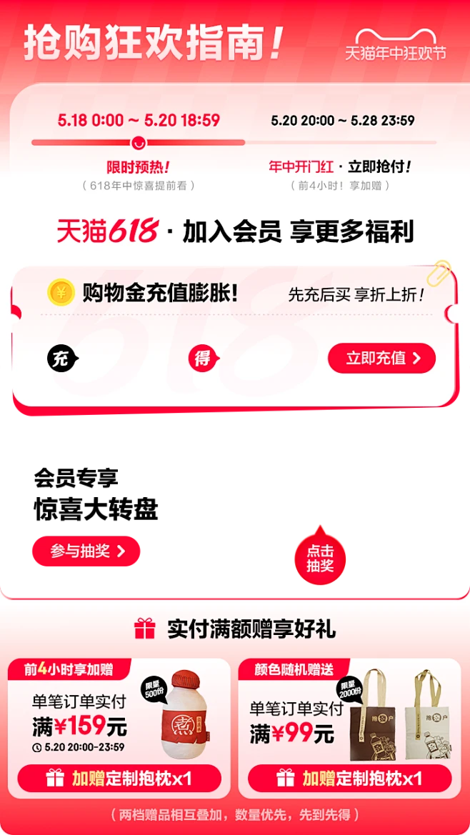 元气森林旗舰店（618活动）-花瓣网