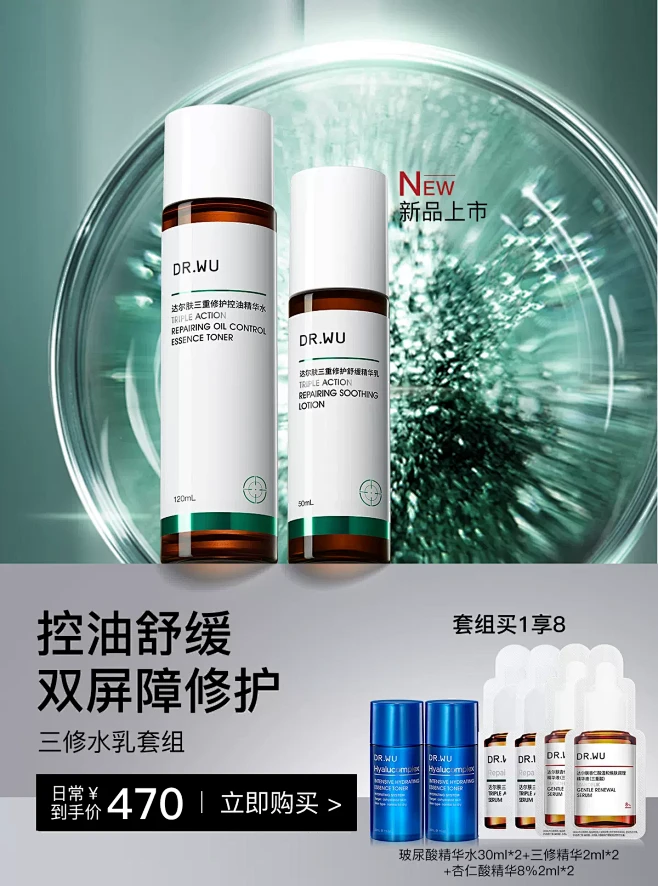 DR.WU达尔肤官方旗舰店