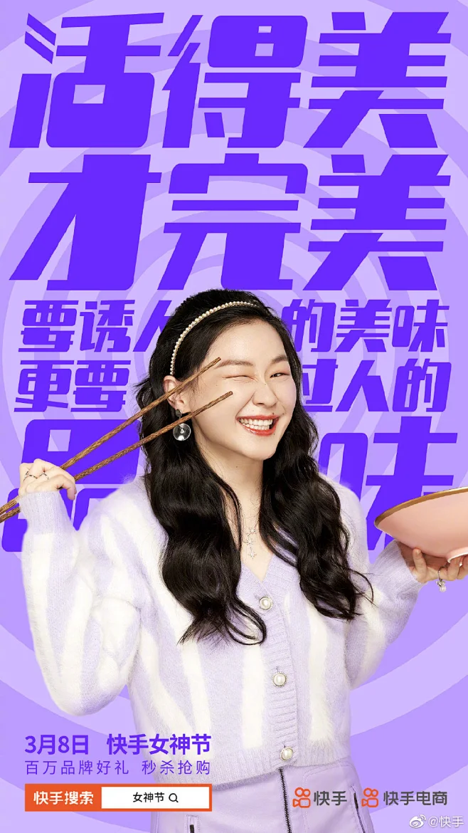 快手的微博_微博-花瓣网