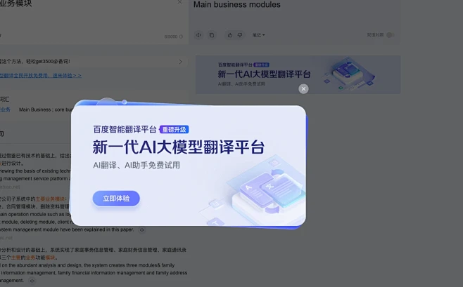 百度翻译-200种语言互译、沟通全世界！-花瓣网