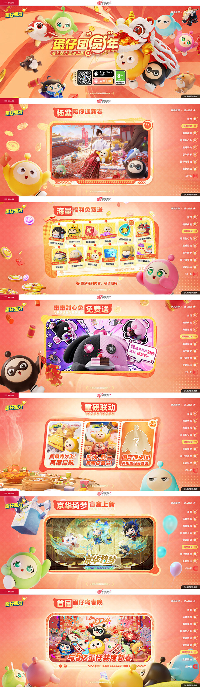 《蛋仔派对》春节版本重磅上线 https://party.163.com/?from=nietop