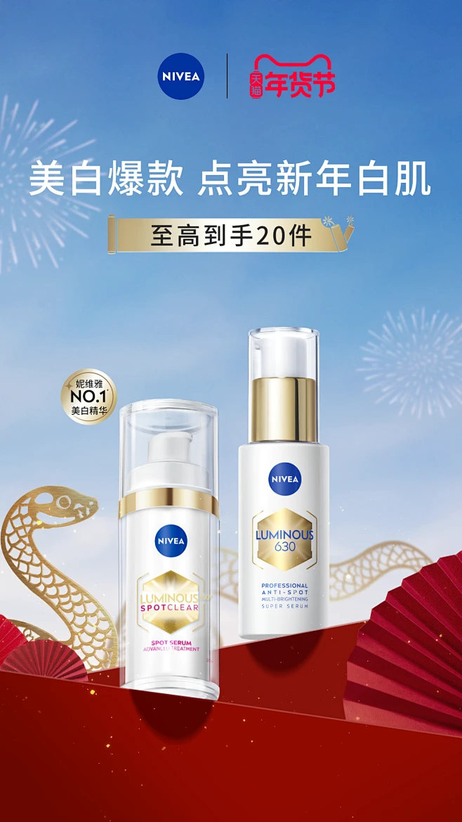 NIVEA妮维雅官方海外旗舰店-花瓣网