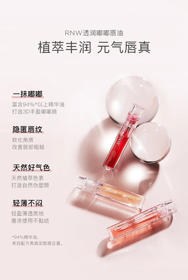 RNW唇油官方旗舰店唇釉镜面水光唇彩正品女唇蜜保湿滋润小众品牌-tmall.com天猫-花瓣网