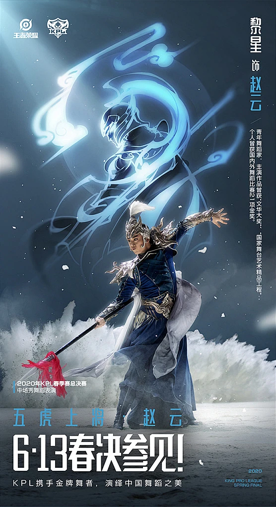 王者荣耀宣传海报-花瓣网