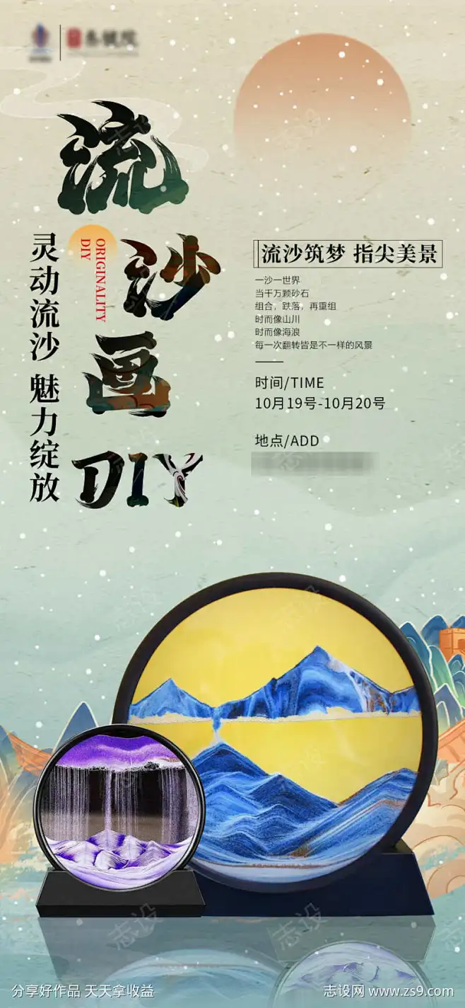 流沙画DIY-素材库-sucai1.cn-花瓣网