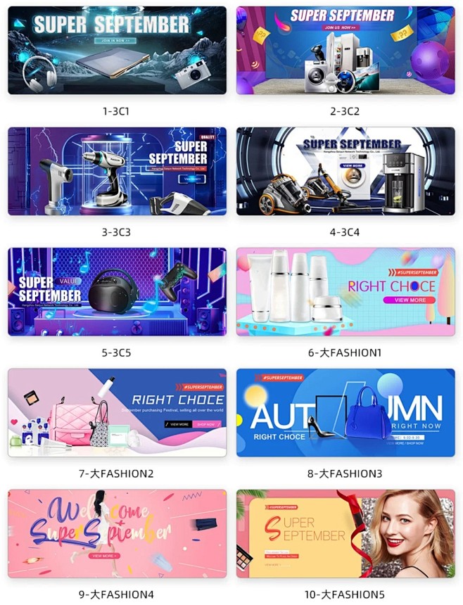 阿里国际站九月采购节主题banner海报分享_1_运营笔记_来自小红书网页版-花瓣网