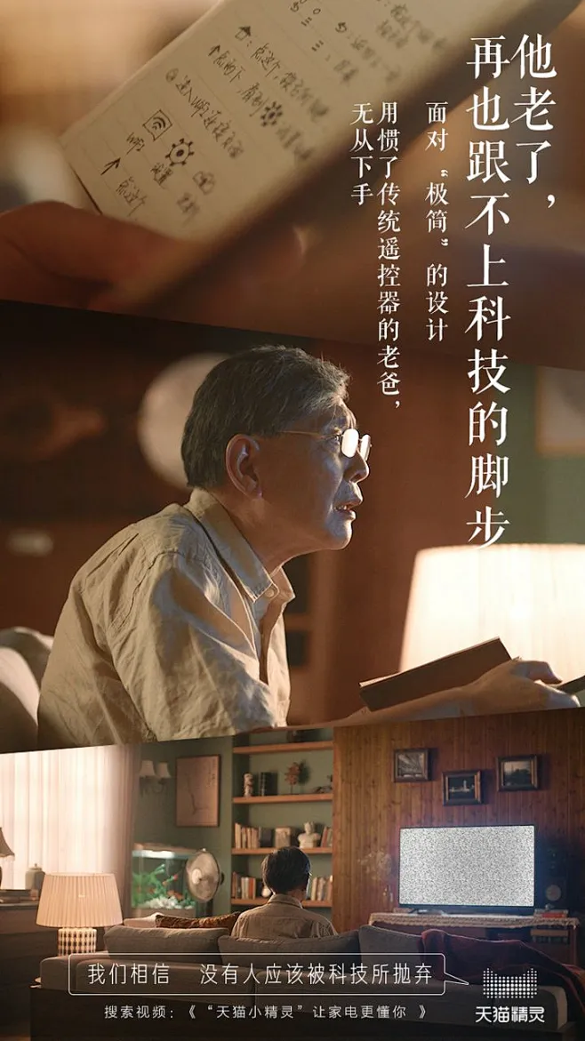 天猫又出“神器”，让年老的父母不再因高科技担忧！图片_图片跳跃率图片素材-花瓣网