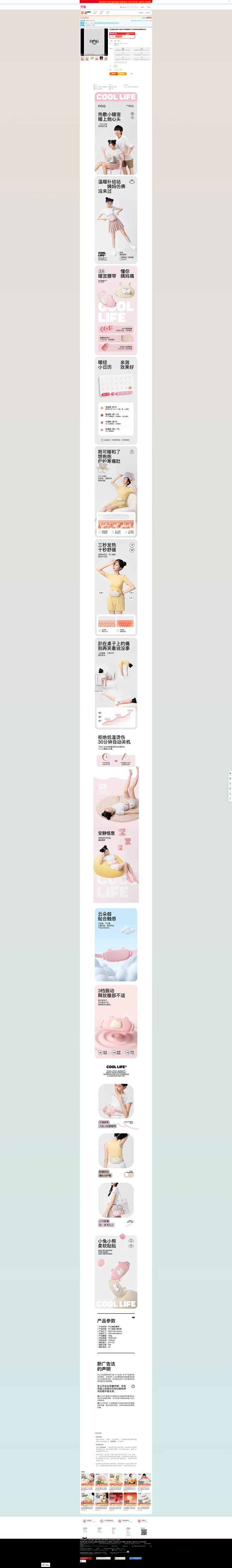 PGG暖宫护腰带大姨妈肚子疼神器暖肚子女生用暖宝宝缓解痛经月经-tmall-花瓣网